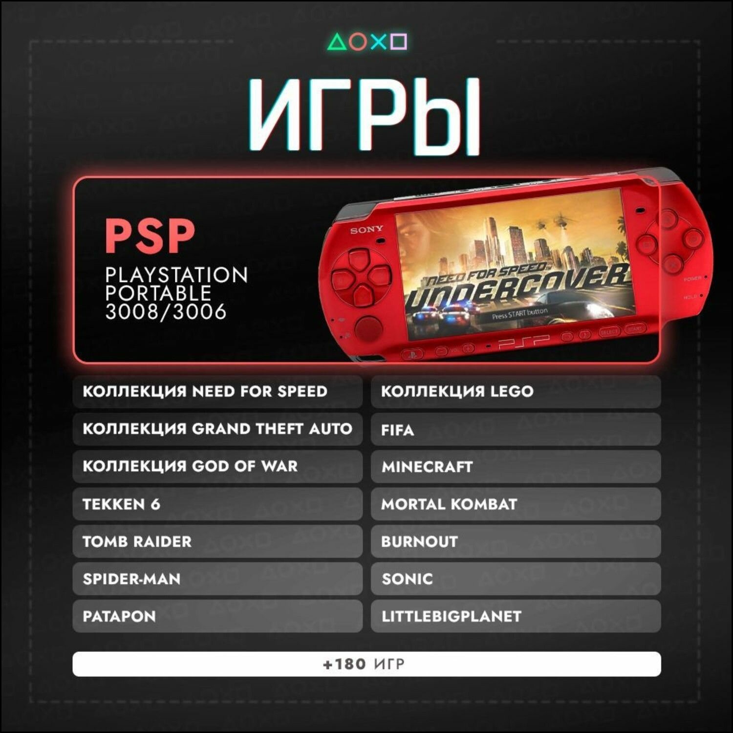 Игровая приставка — фото 1
