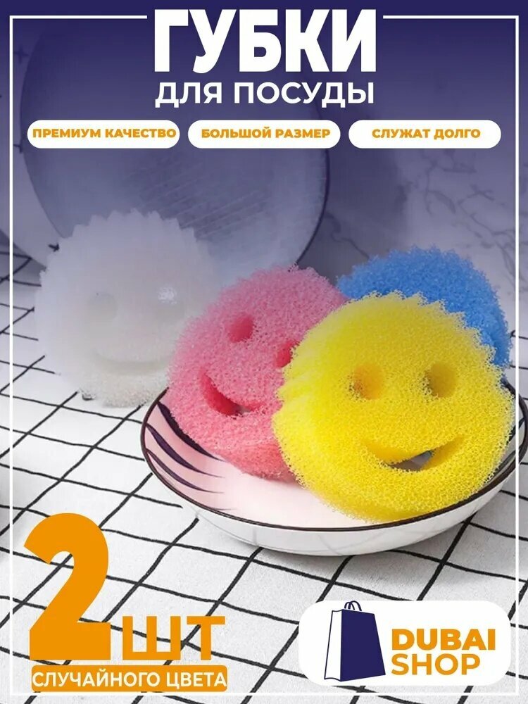 Губка, Полиуретан, 2 шт.