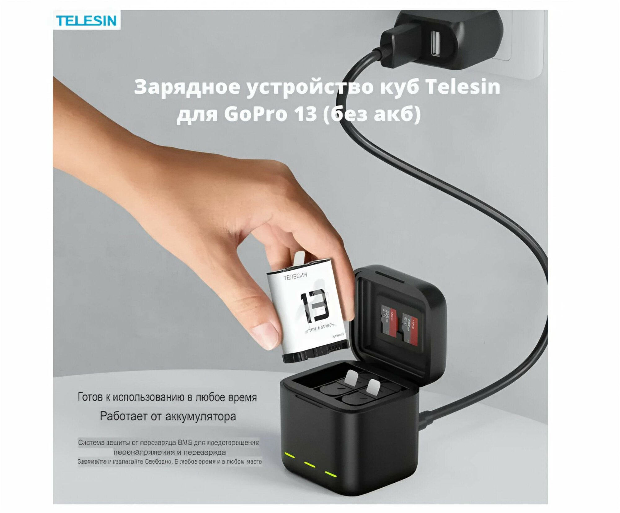 Зарядное устройство куб Telesin - Charging Storage Box для GoPro 13. (без акб)
