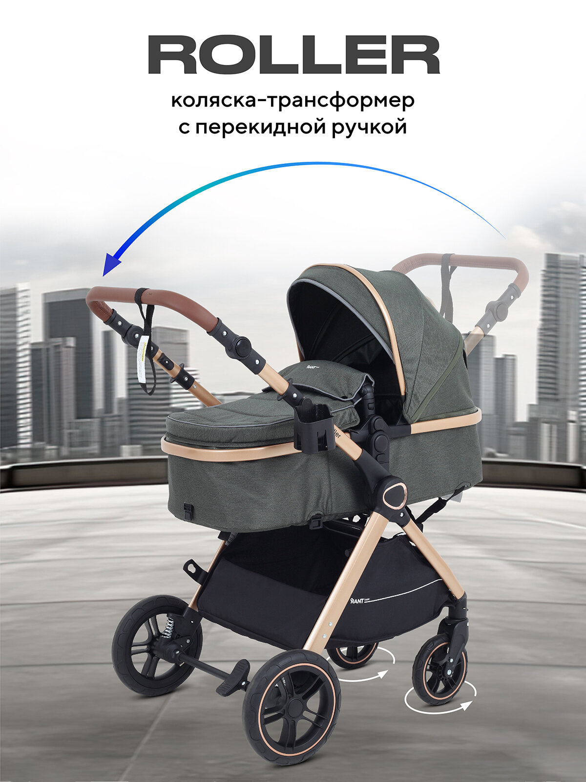 Коляска для новорожденных 2 в 1 Rant basic Roller трансформер с перекидной ручкой детская всесезонная RA161 Gold Olive
