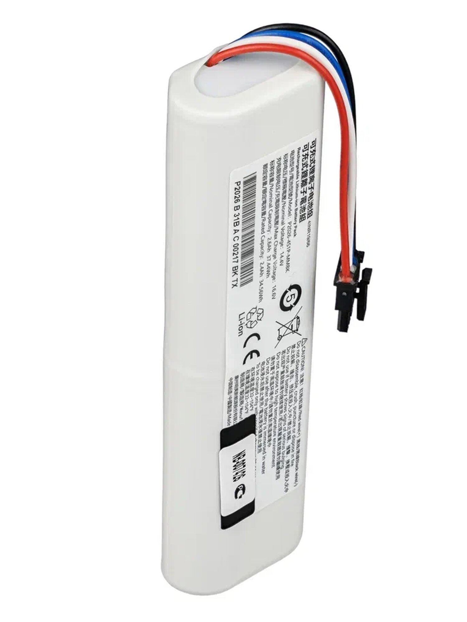 Аккумулятор P2026-4S1P-MMBK для Xiaomi Vacuum Mop 2C XMSTJQR2C, Xiaomi Trouver Robot (14.4V, 2600mAh)