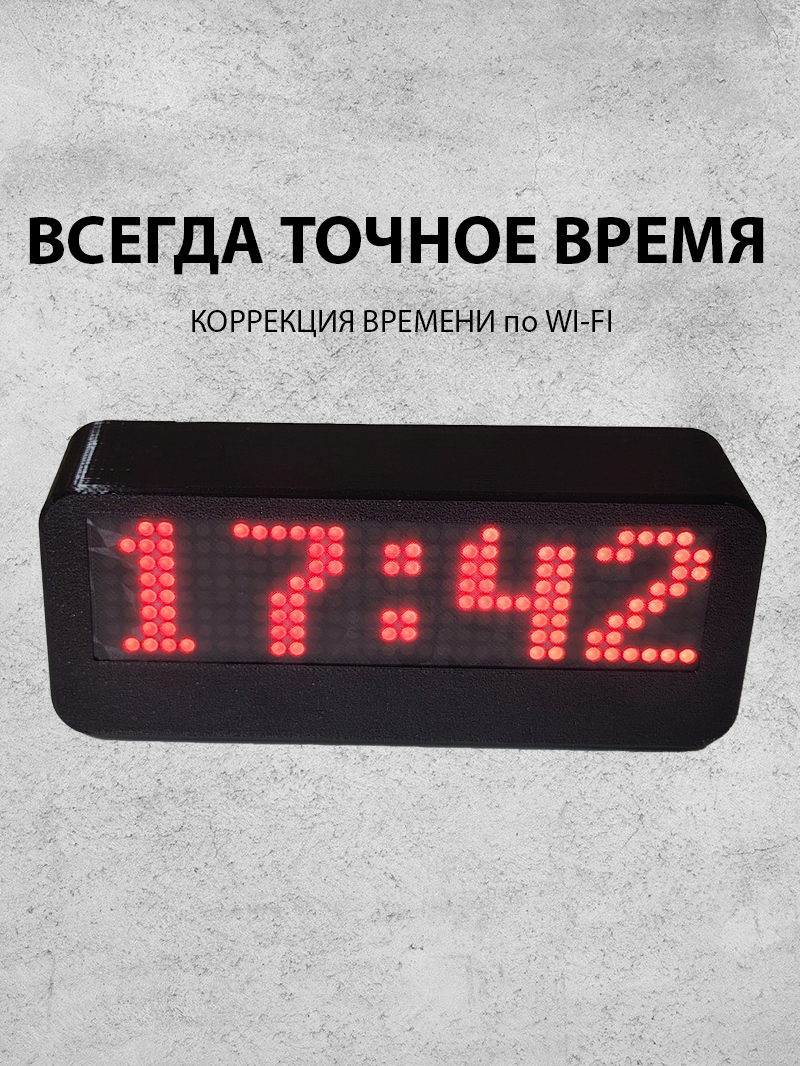 Часы с коррекцией по WIFI wi252 (черно, красные)