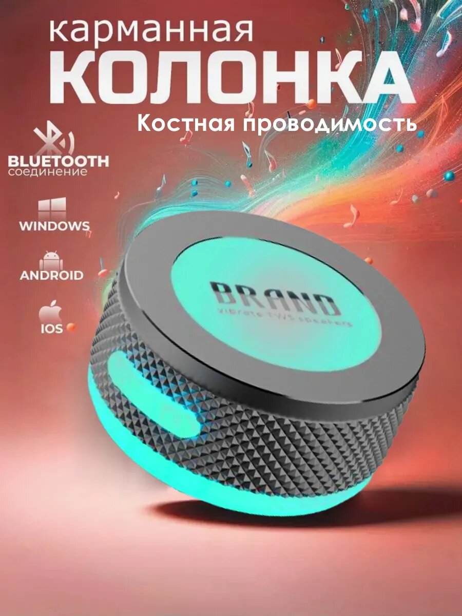 Мини беспроводная колонка с магнитным креплением, Bluetooth 5.1, бирюзовая