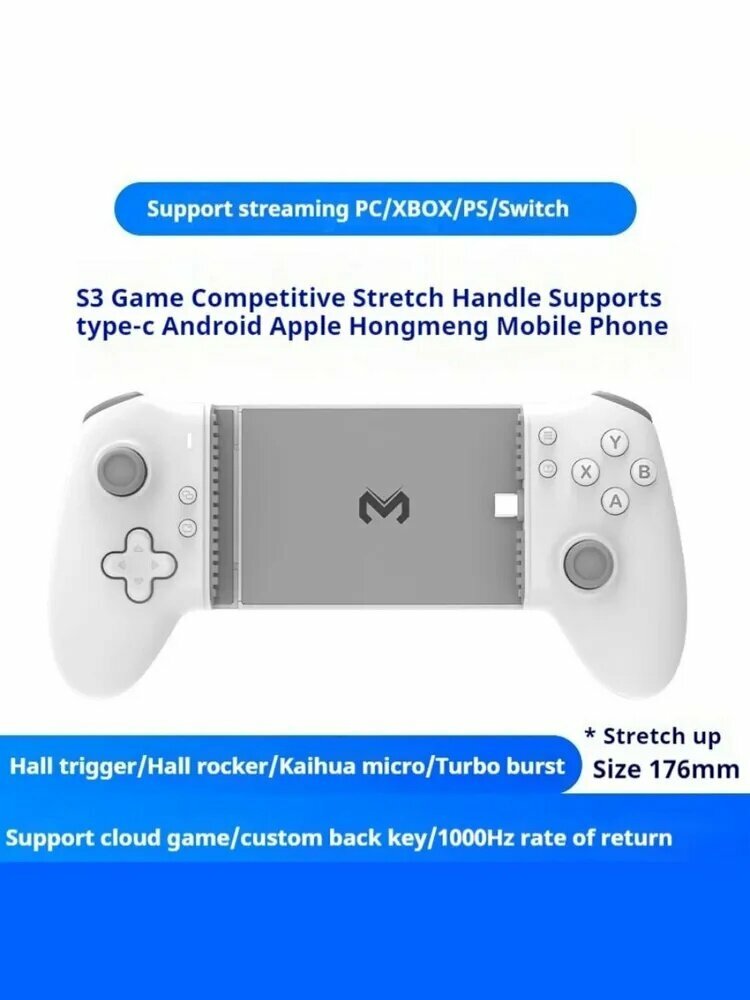 Memo S3 Геймпад Type-C, Подключенный К Контроллеру Мобильного Телефона/планшета, Телескопический Джойстик С Эффектом Холла