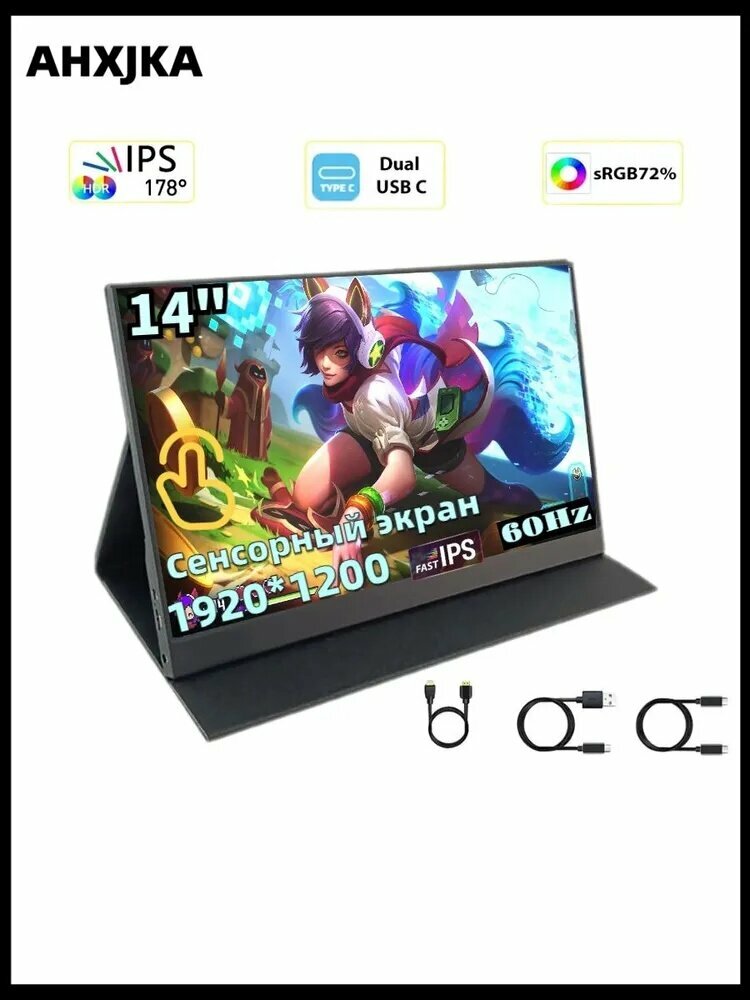 AHXJKA 14" Монитор S14-FHD-P, черно-серый