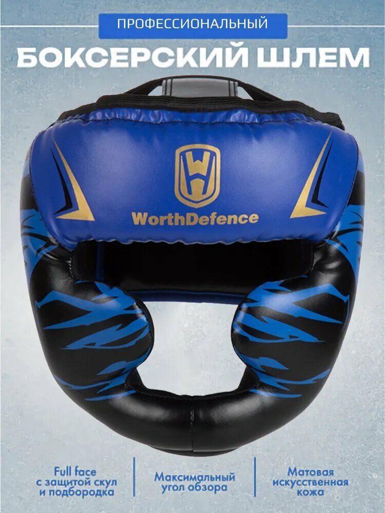 Шлем защитный, размер: L