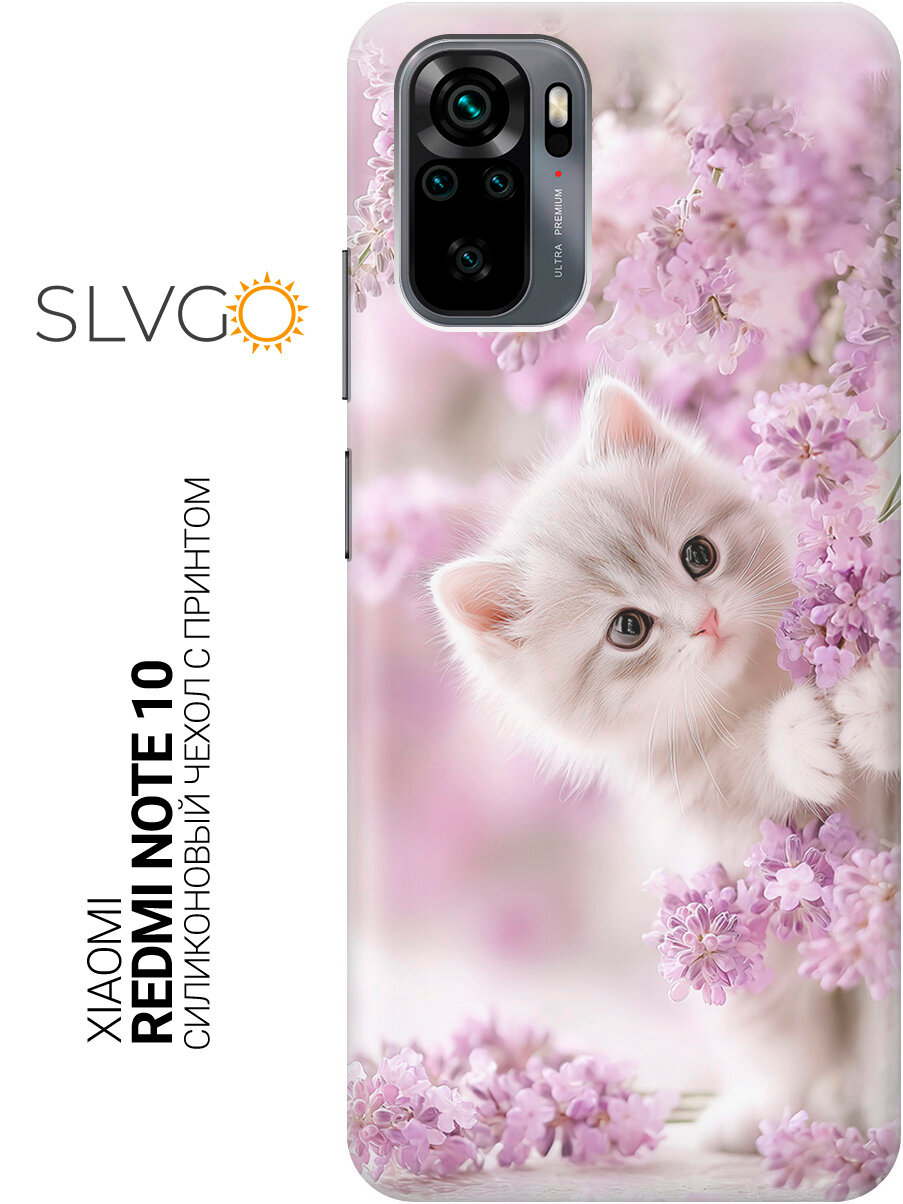 Силиконовый чехол на Xiaomi Redmi Note 10 / Note 10S / Poco M5s с принтом Котенок в сирени, trn