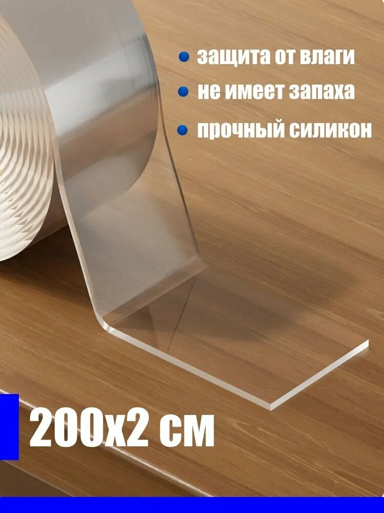 Защитный уголок — фото 1