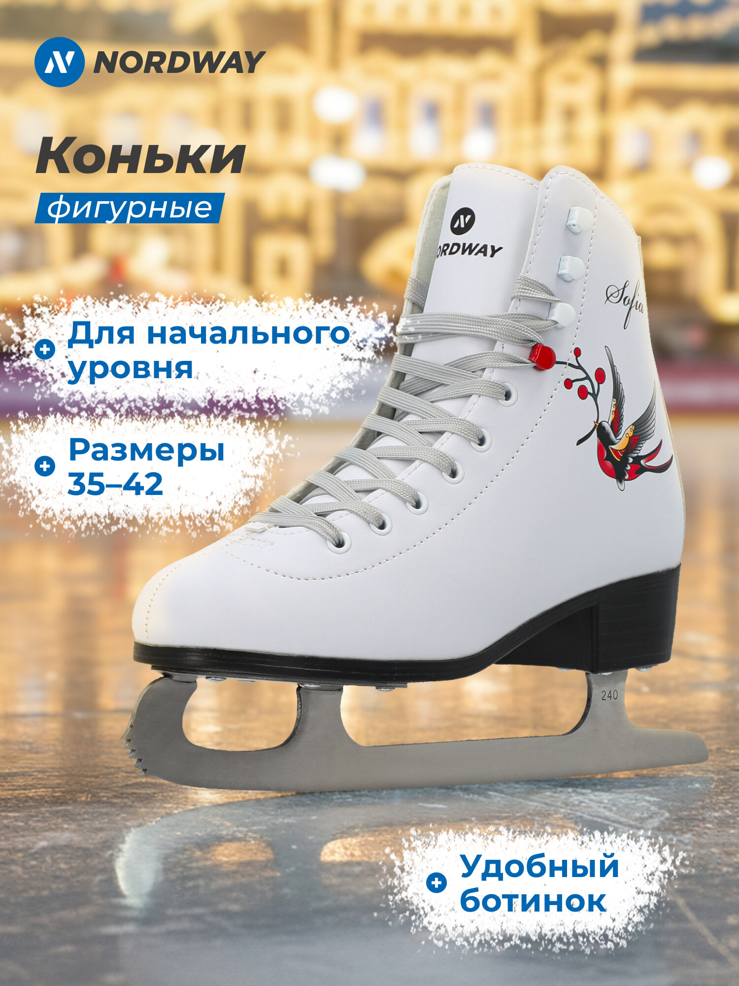 142905-00 40 Коньки ледовые взросл. Adult ice skates белый р.40