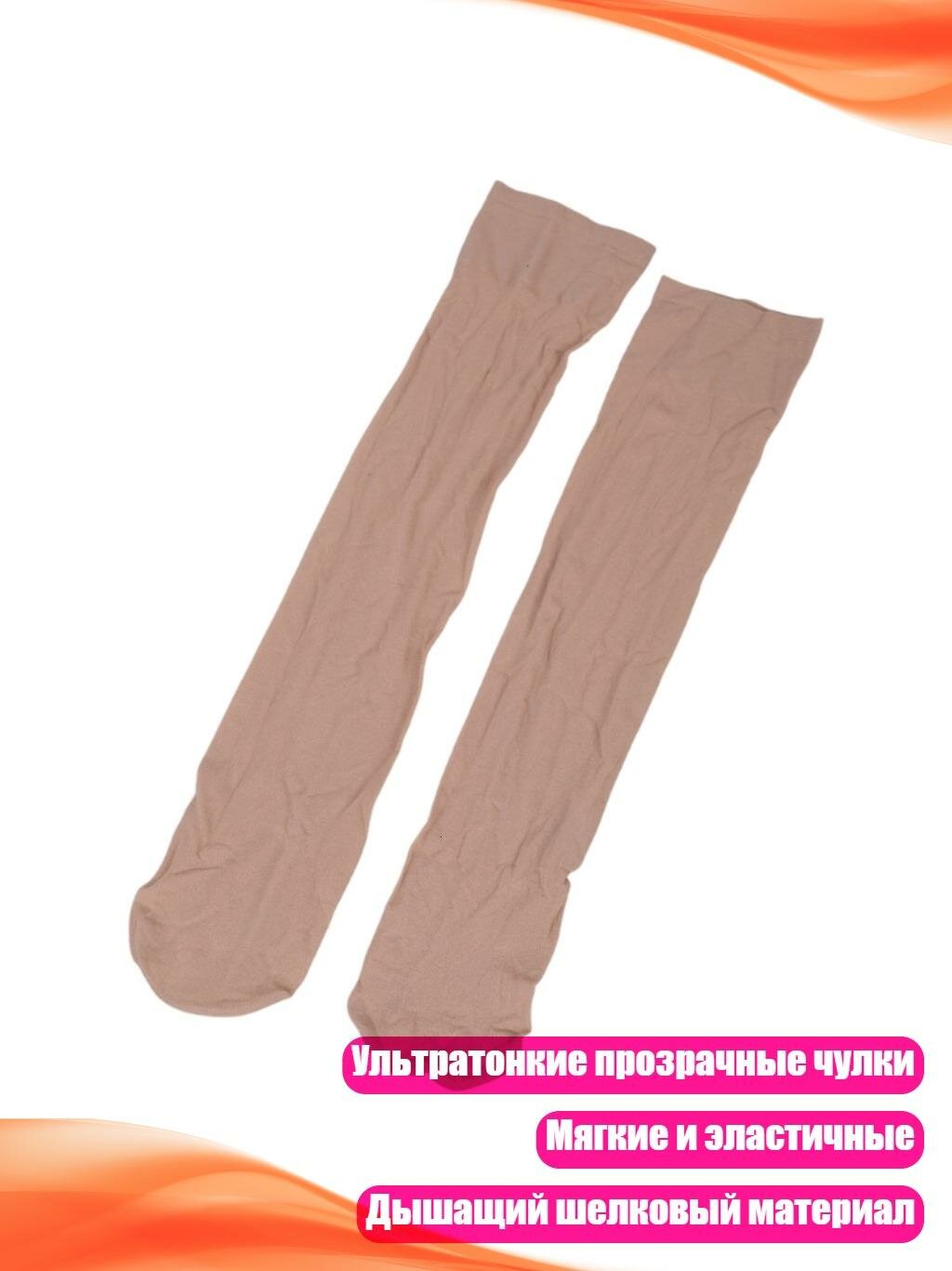 Шелковые колготки до колен для женщин, кофе