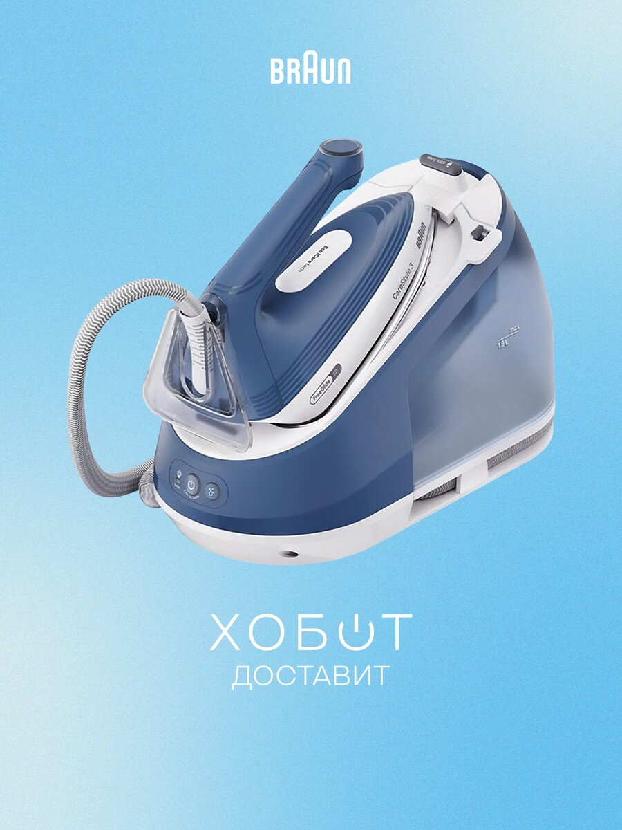 Гладильная система Braun IS3255BL