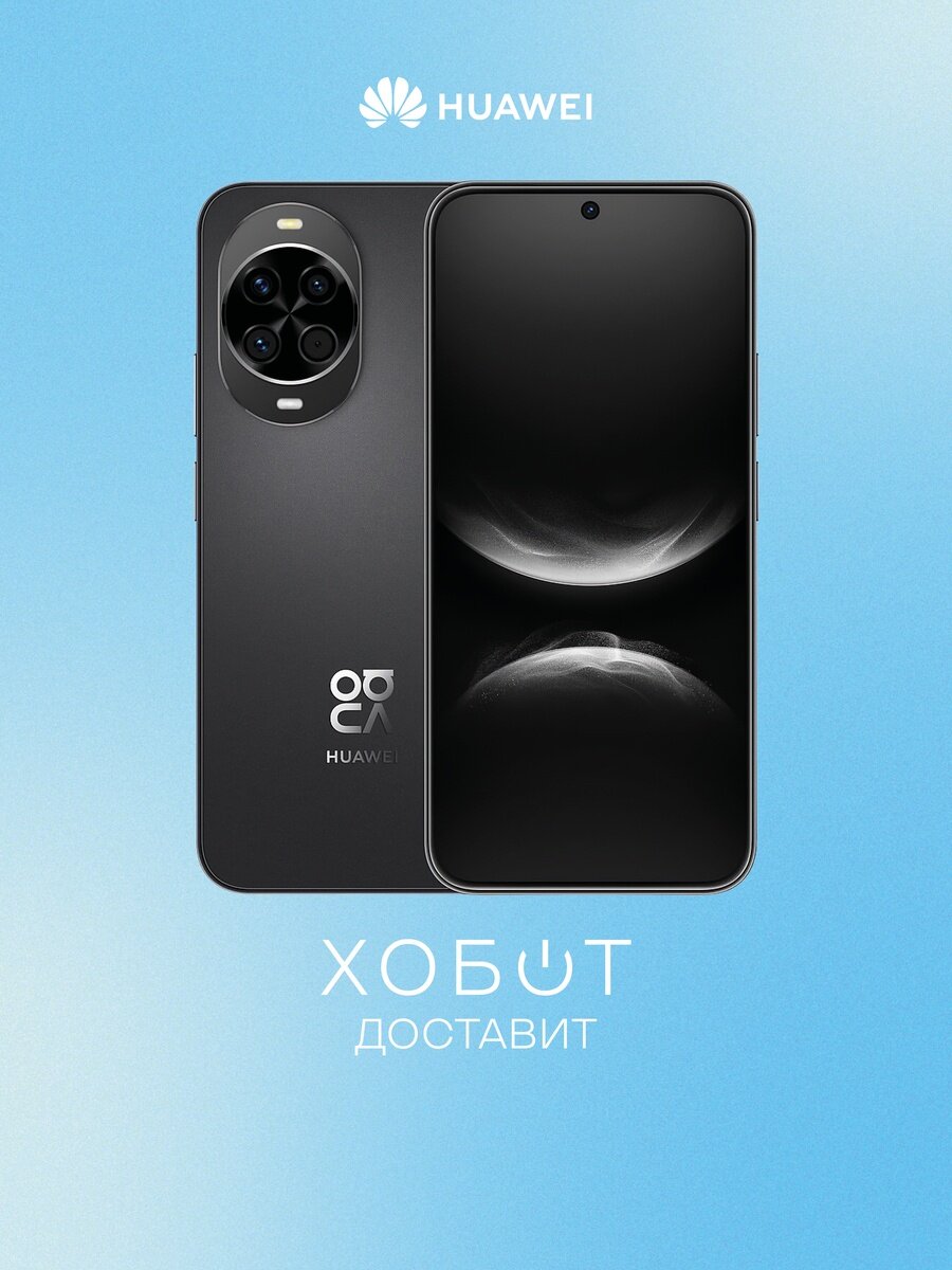 Смартфон Huawei Nova 14 12+512 ГБ чёрный