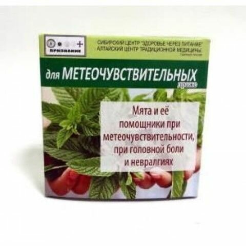 Биологически активная добавка Здоровье через питание драже для метеочувствительных, 48 г