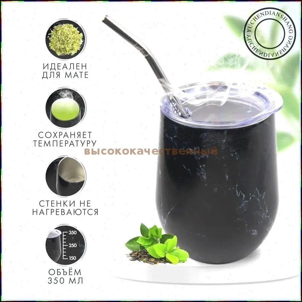 Калабас для мате "черный", 360 мл, 1 шт