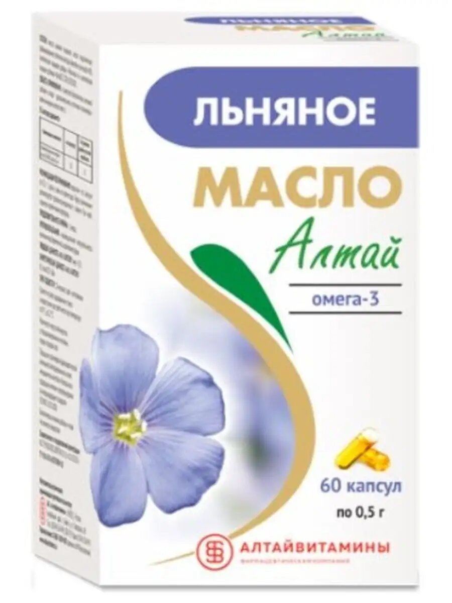 Льняное масло алтай омега-3 60 шт. капсулы массой 0,5 г