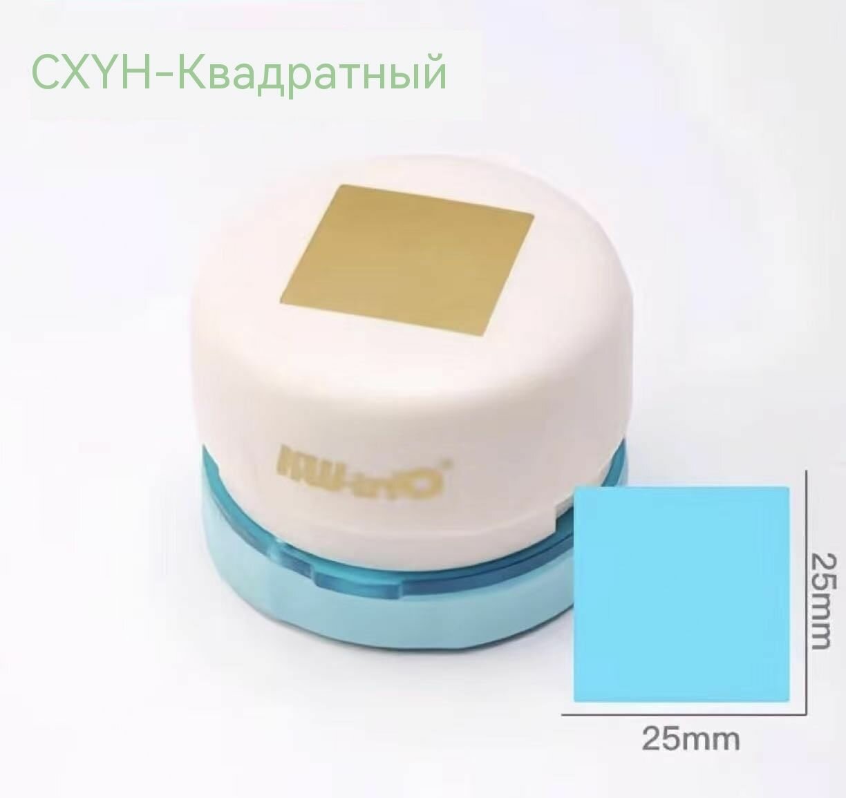 Дырокол фигурный, набор для творчества и скрапбукинга, Квадрат