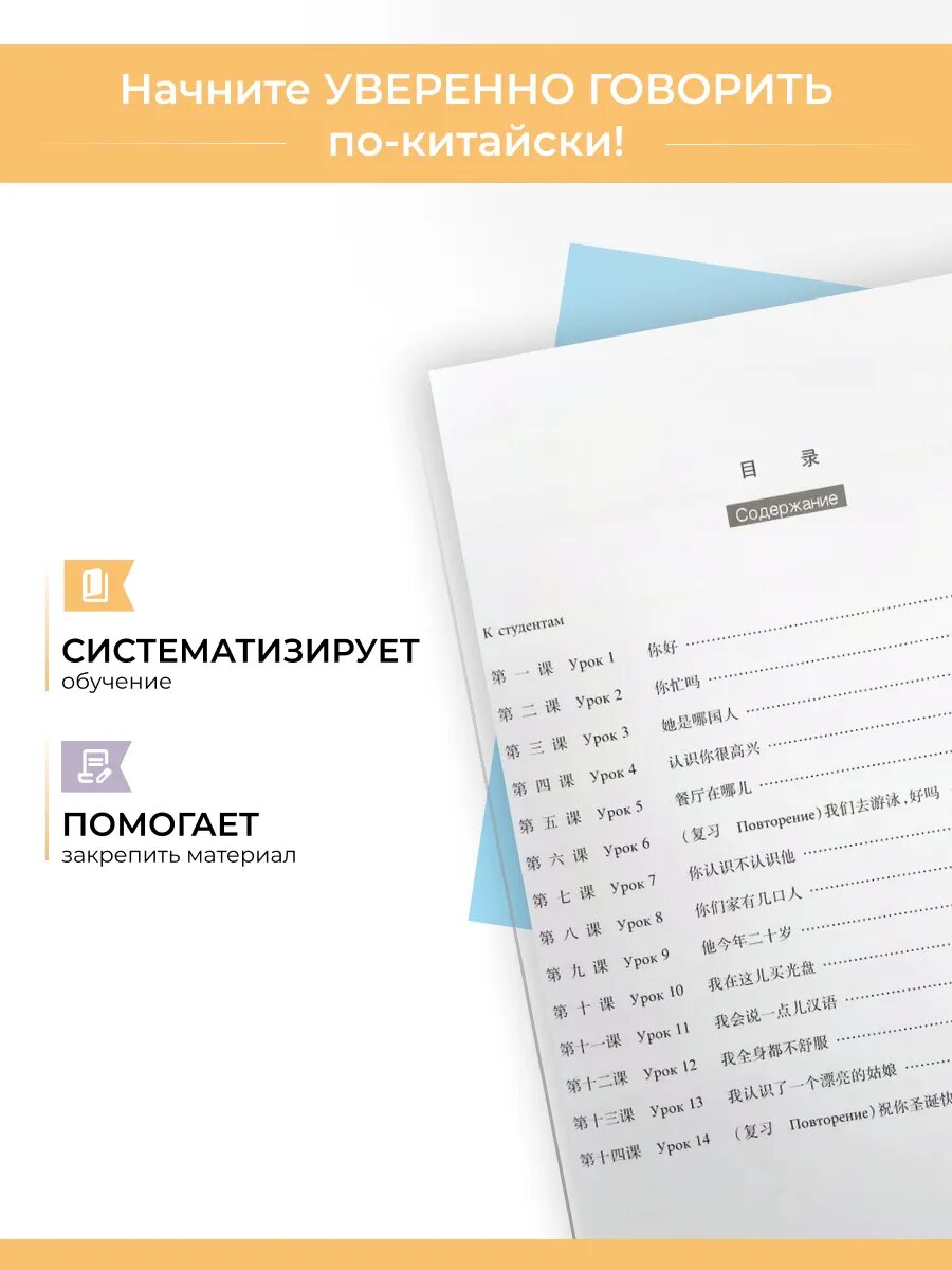 New Practical Chinese Reader vol.1 Russian Ed. Workbook | учебная литература — фото 1