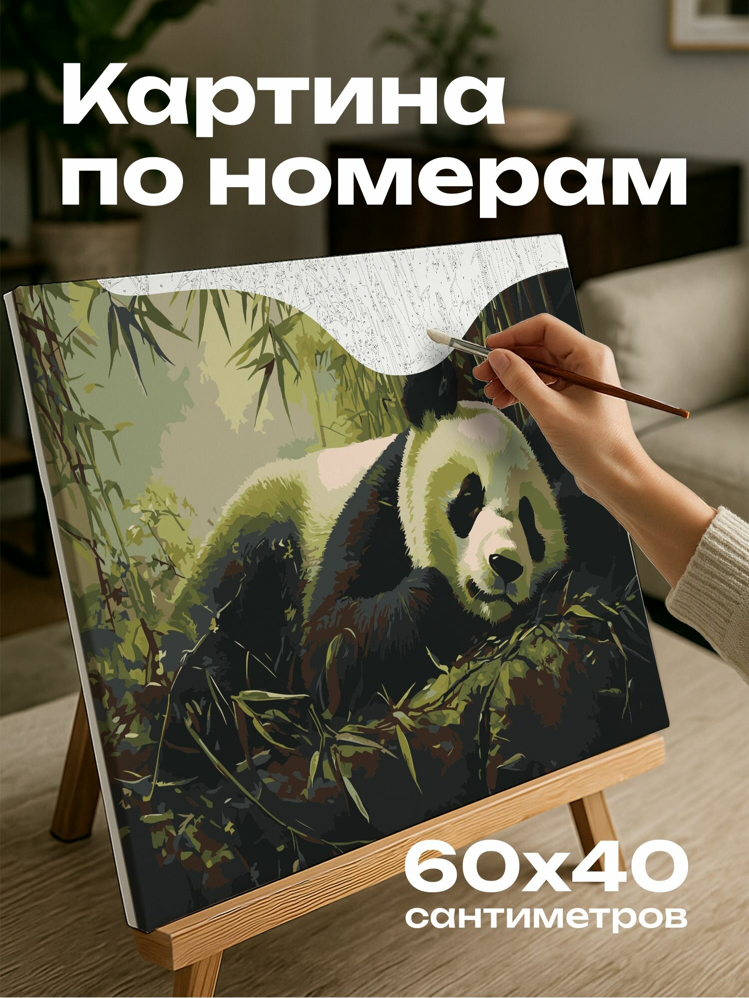 Картина по номерам 60x40 см, Панда, бамбуковый лес, отдых, нежность, природная грация, элегантность, символ природы