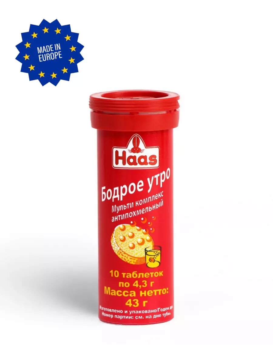 Антипохмельный Мультикомплекс Бодрое утро, таблетки, 10 шт.