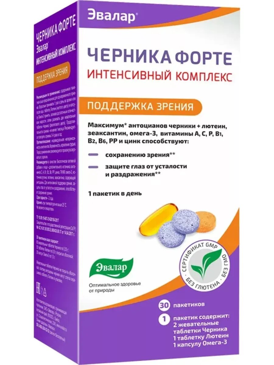 Черника форте Интенсивный комплекс для зрения 30 шт
