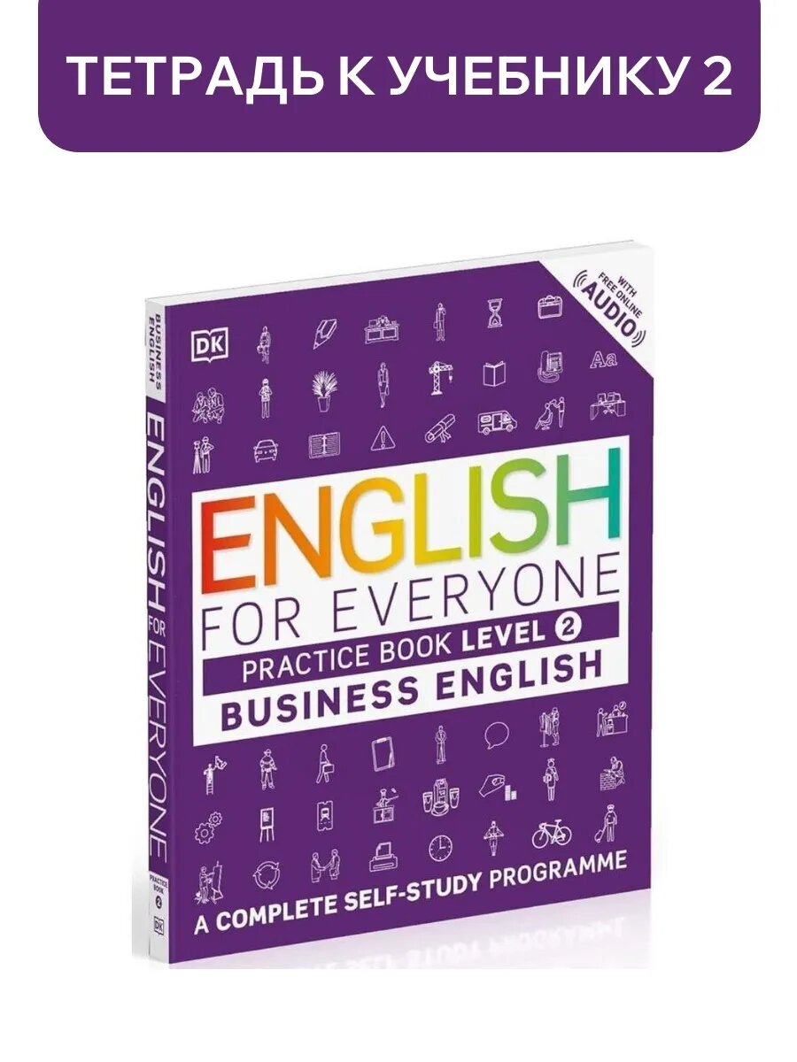 English for Everyone Business 2 Practice бизнес-курс с аудио | Dorling Kindersley