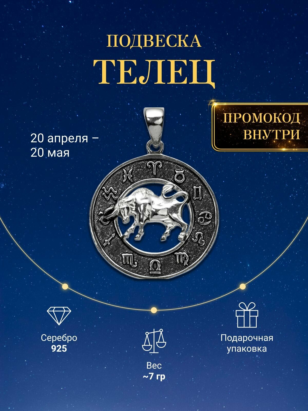 Подвеска TOP CRYSTAL, серебро, 925 проба, чернение