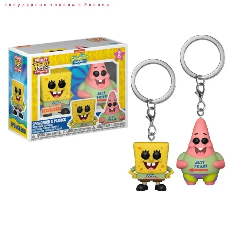 Фанко ПОП брелок по мотивам аниме -Губка Боб Квадратные Штаны набор 2 шт. Винил
