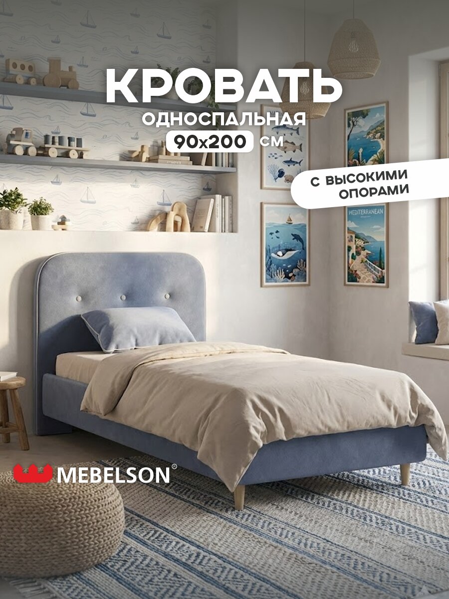 Кровать с основанием "Лео" 90х200 см, цвет Топаз/галька велюр, Mebelson