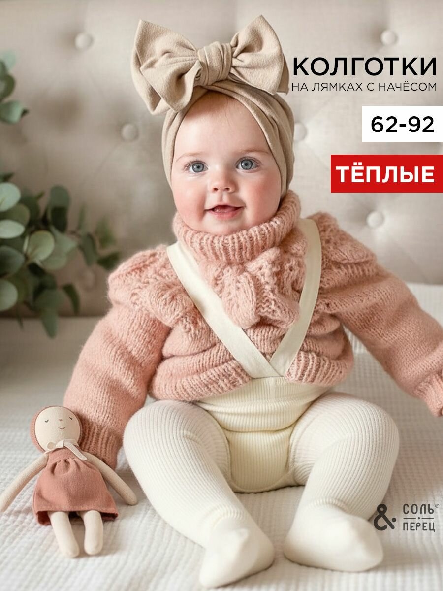 Колготки Базовая коллекция