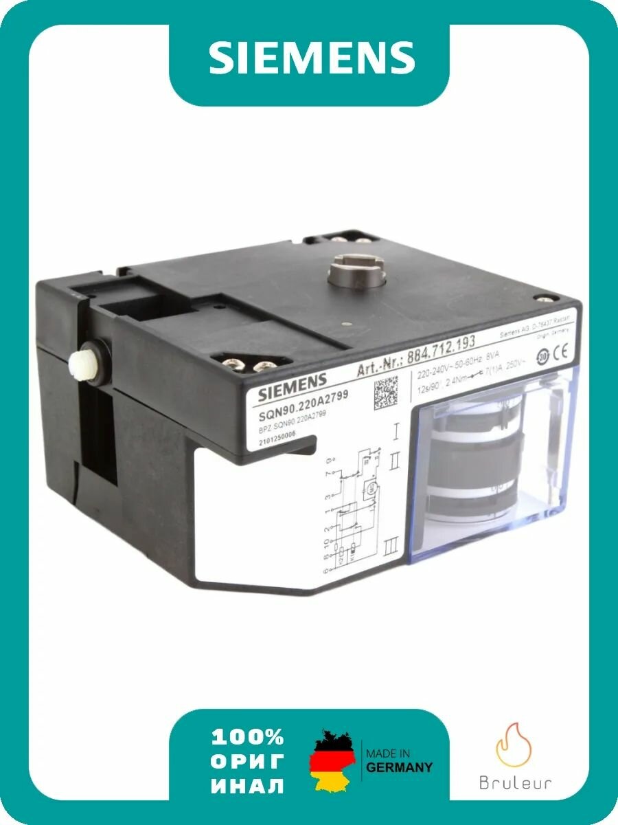 Сервопривод Siemens SQN90.220A2799