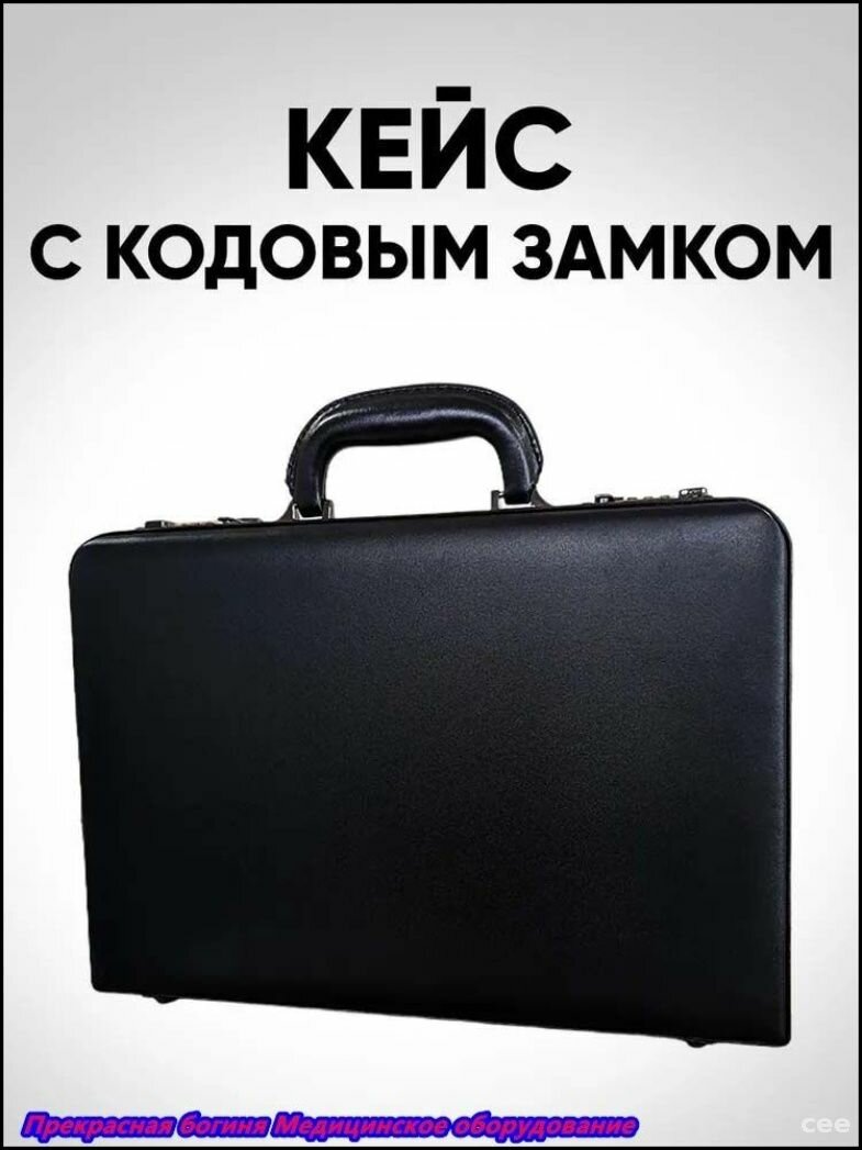 Эксклюзивный дипломат из кожи для денег и документов