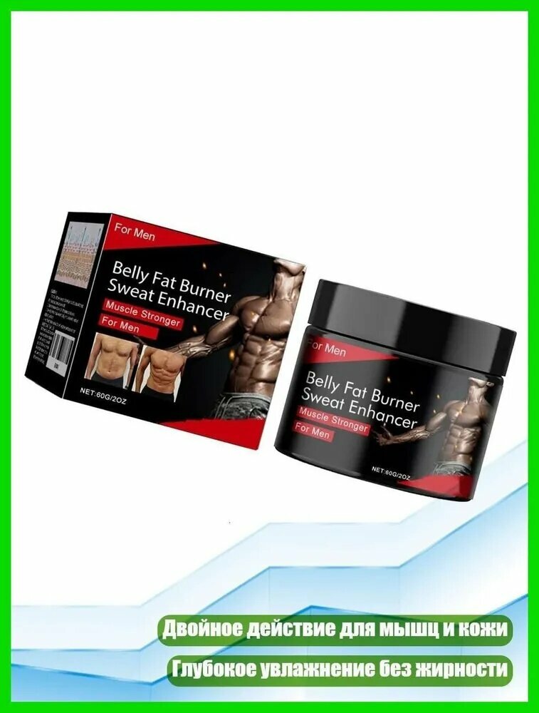 Крем для тела с двойным действием для тонуса мышц и снятия напряжения после тренировки, M