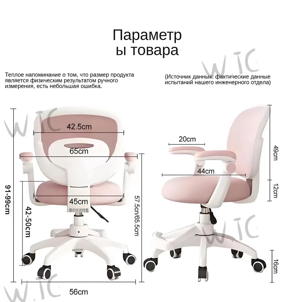 Детский стул Ragenta, 56х56х99см, голубой, с подлокотниками, регулируемый по высоте — фото 1