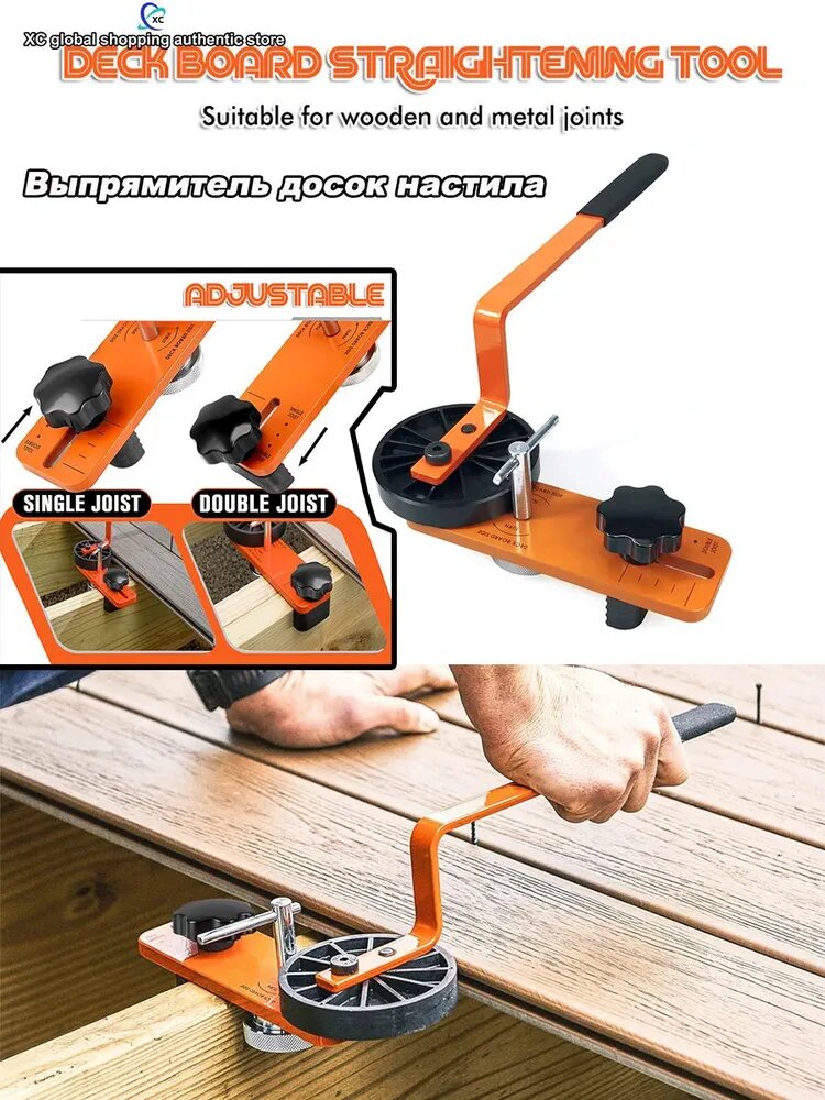 Инструмент для выравнивания досок настила CAMO LEVER Для деревянных и металлических балок