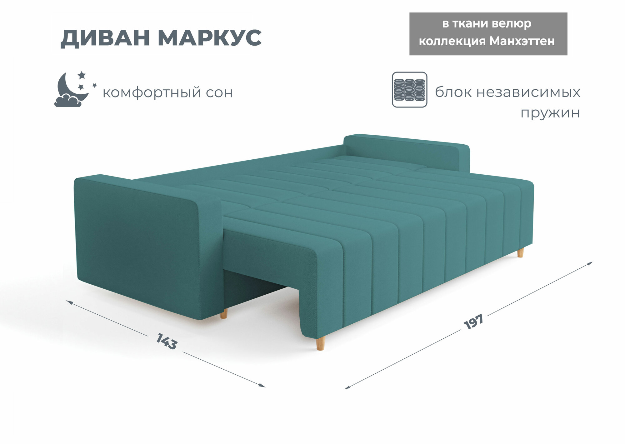 Диван раскладной, еврокнижка Маркус, Легкомаркет, в цвете медно-коричневый (Манхэттен 10) — фото 1