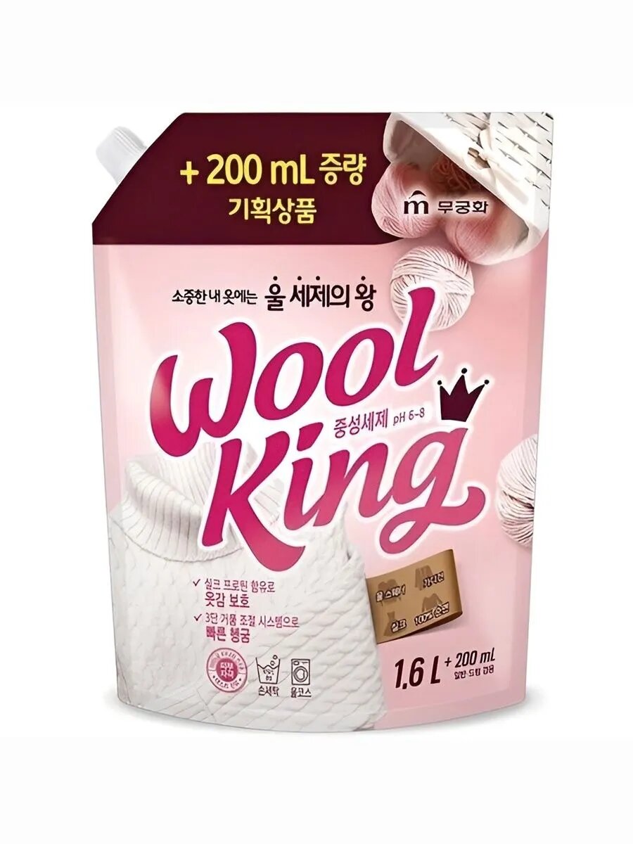 Mukunghwa Жидкое средство Wool King Liquid Detergent для стирки изделий из деликатных тканей 1800 мл