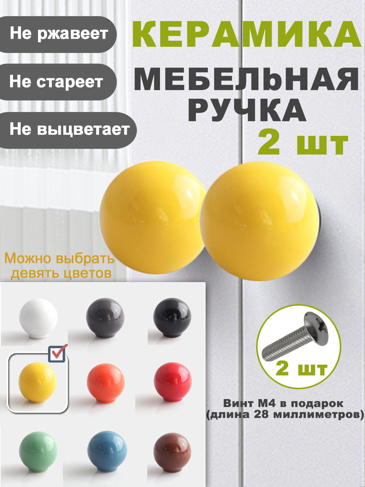 Ручка мебельная