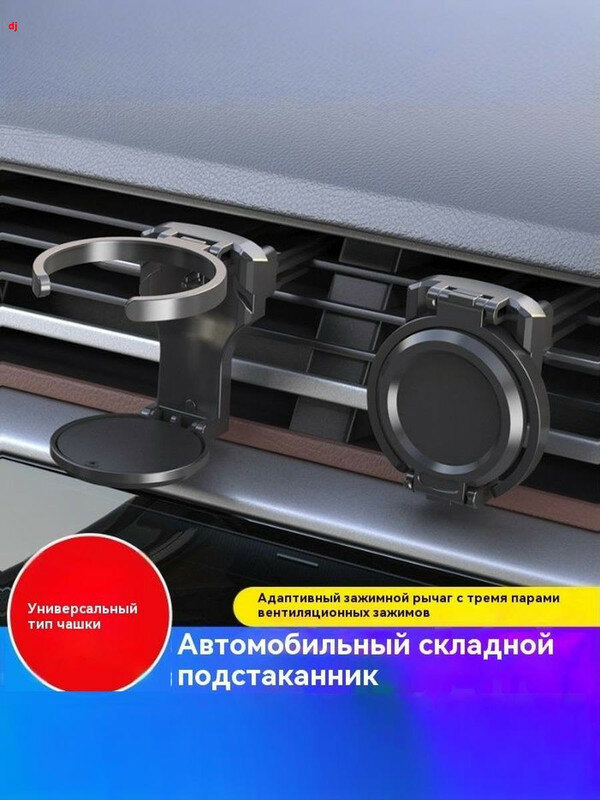 Многофункциональный держатель для чайных чашек, пепельница, фиксированный кронштейн для хранения