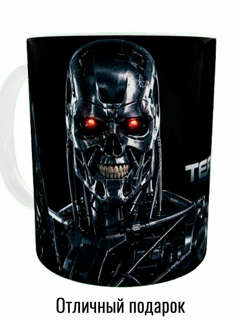 Кружка Терминатор, Terminator — фото 1