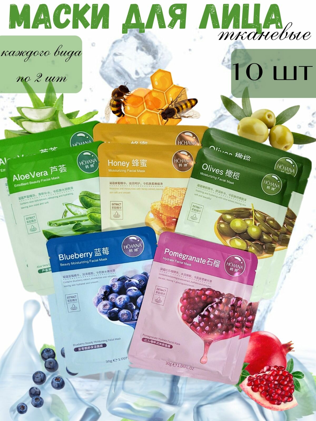 Маска косметическая Осветление Для всех типов кожи