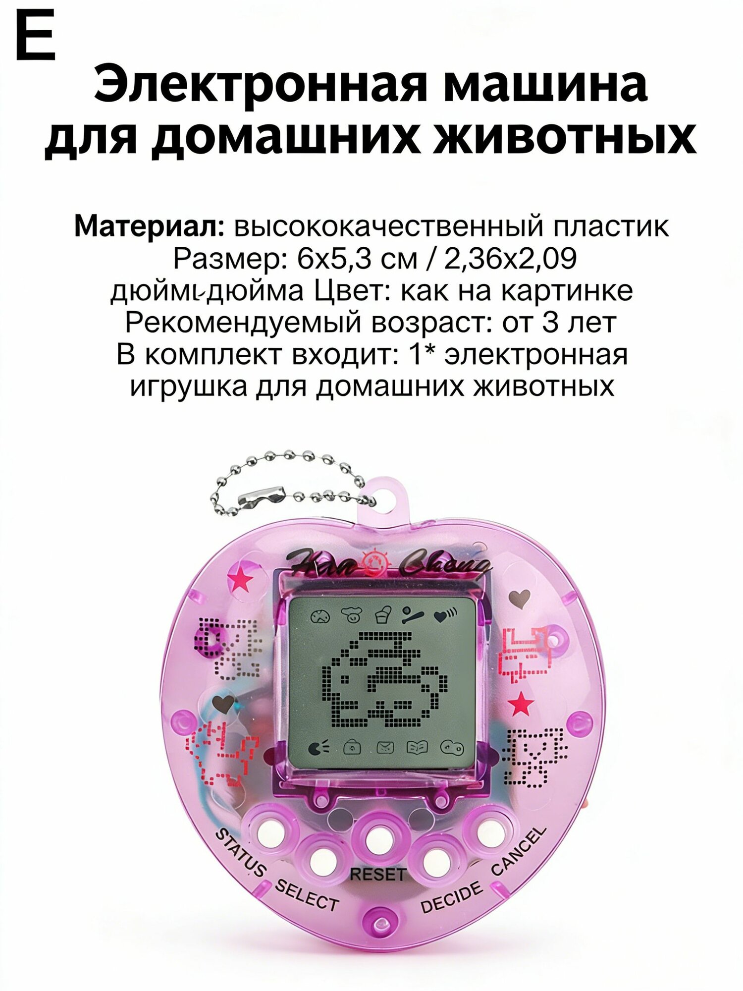 Электронная игра тамагочи игрушка для детей