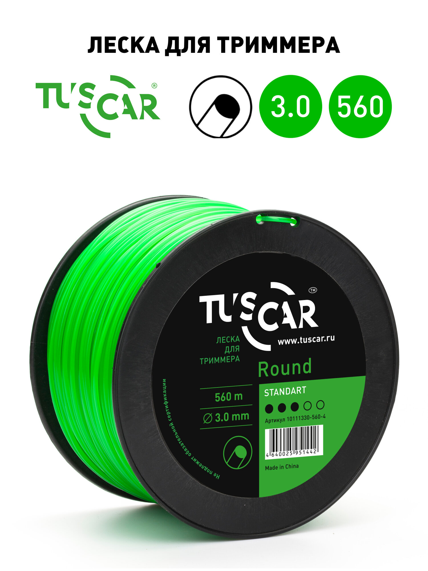 Леска для триммера TUSCAR Round Standart, 3.0 мм х 560 м