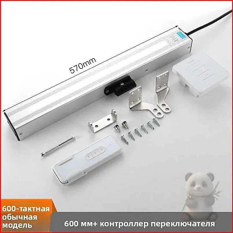 Электропривод оконный цепной, 24В, вынос - 600 мм Пульт управления, контроллер