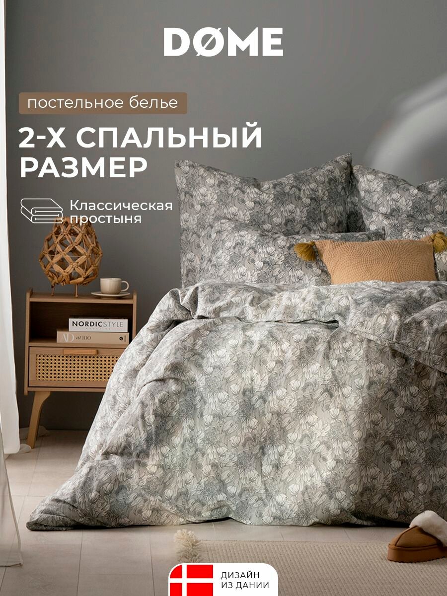 DOME Комплект постельного белья двуспальный с простыней евро "Анастейша" 175х205-1/230х250-1/70х70-2, бязь