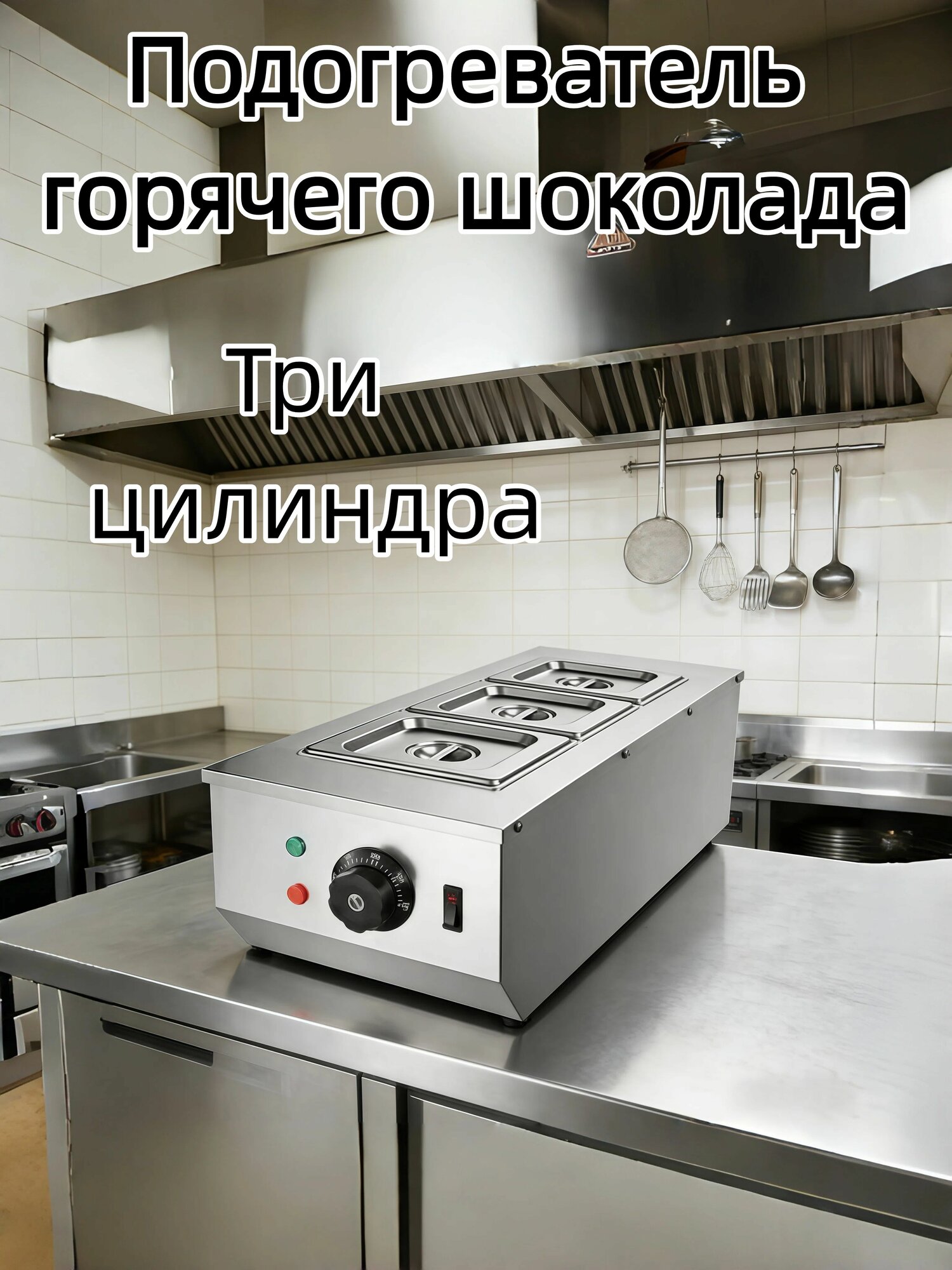 Многоцилиндровая Машина PUREU, для Горячего Шоколада, 1000Вт, нержавеющая сталь