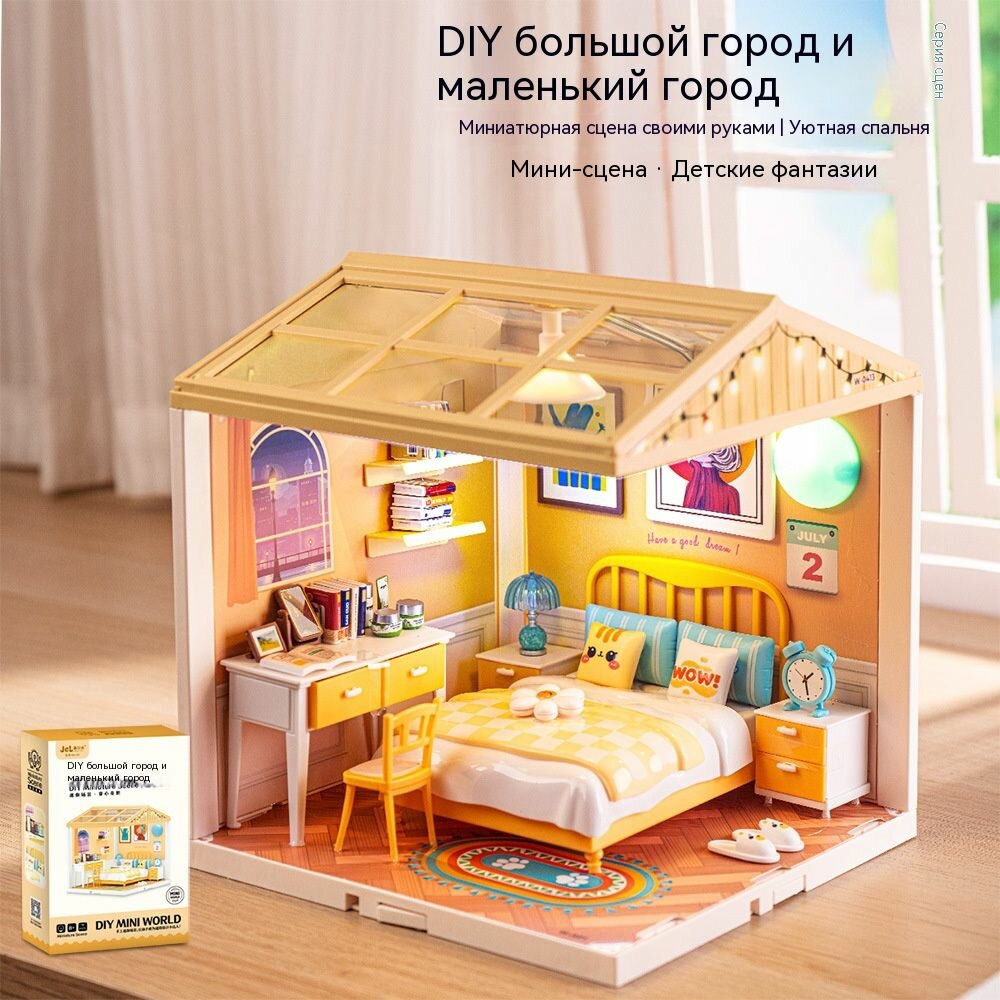 Деревянный конструктор Город и Домик с подсветкой DIY, развивающий набор для сборки, игрушка для моторики, творчества детей - подарок мальчику и девочке