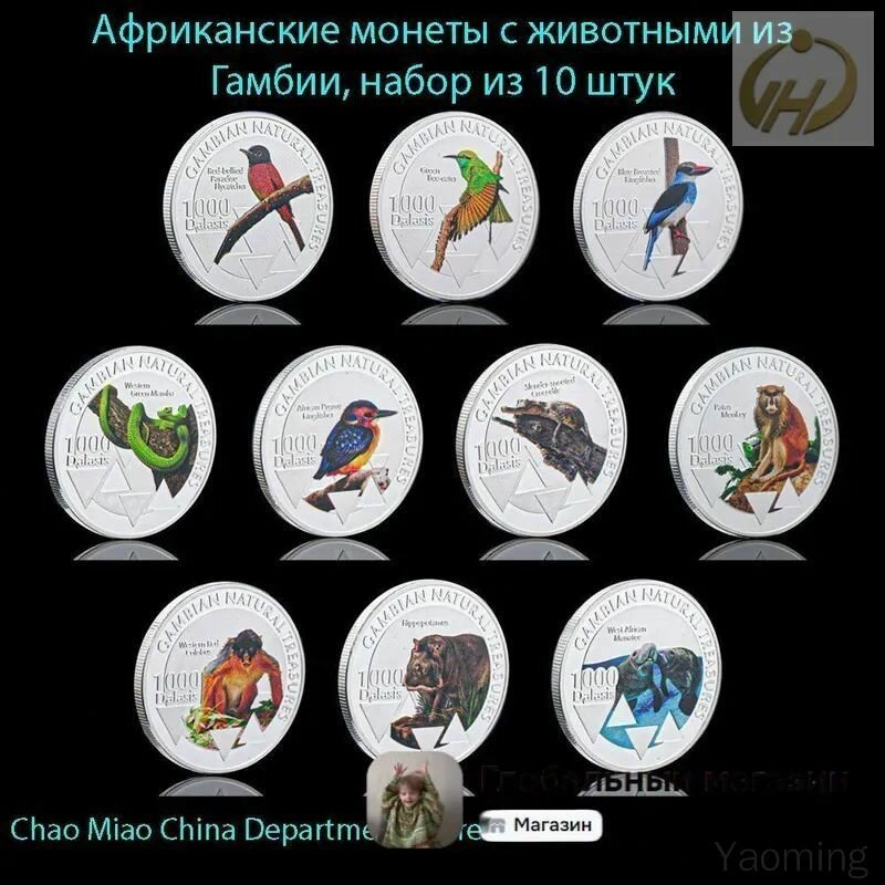 Эксклюзивный комплект монет
