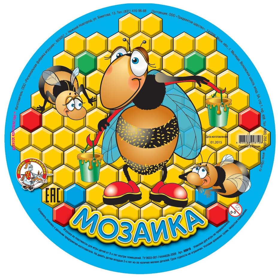 Мозаика Десятое Королевство "Круглая шестигранная", 150 фишек, от 3 лет, разноцветная