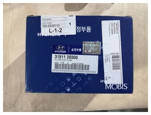 Фильтр топливный Hyundai 319112E000