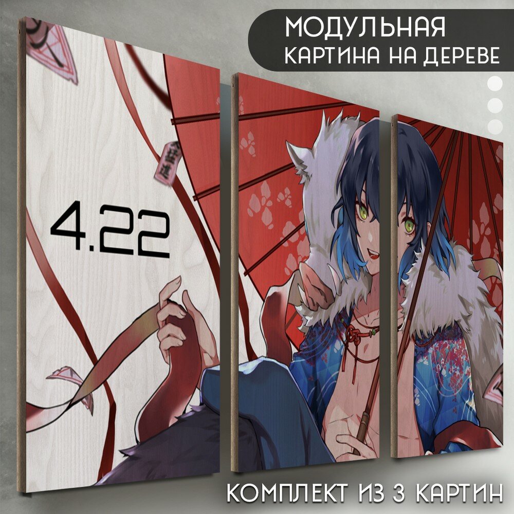 Модульная картина на дереве "Аниме клинок рассекающий демонов (Demon Slayer, Кимэцу но яйба, аниме, фэнтези, Тандзиро, Нэдзуко) - 6605"